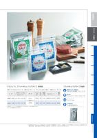 製品カタログ